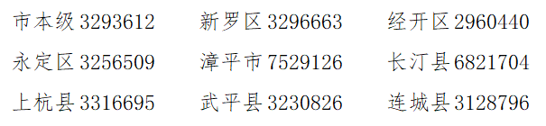 龙岩市高校毕业生就业创业政策服务指南